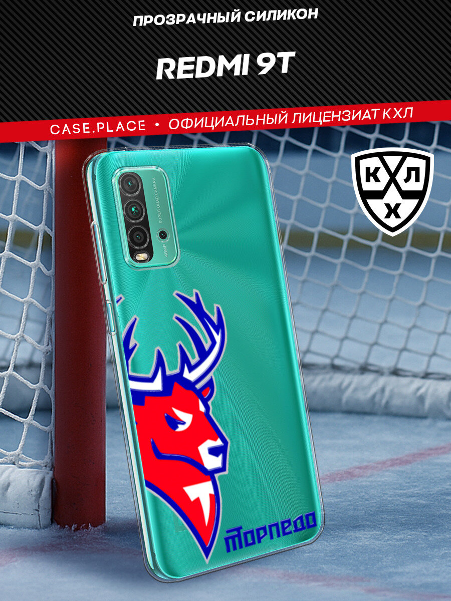 Чехол на Xiaomi Redmi 9T / Редми 9Т с принтом "КХЛ Пол оленя 2"