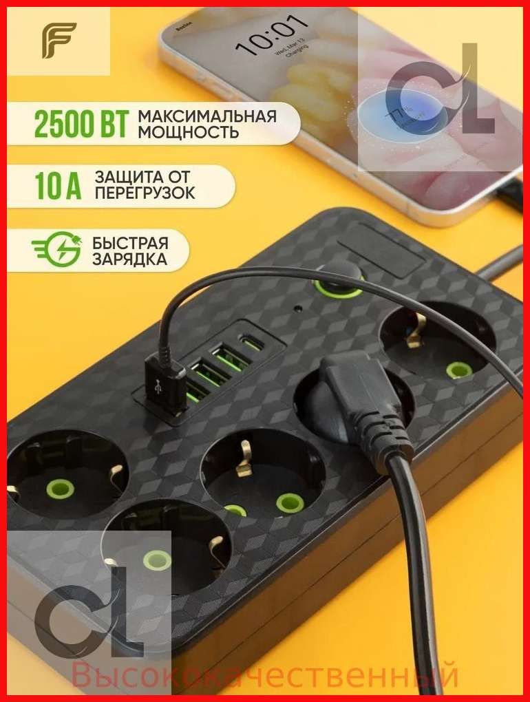 Сетевой фильтр / удлинитель сетевой 3м, 2500 Вт, 3 метров, 4 USB,1 Type C