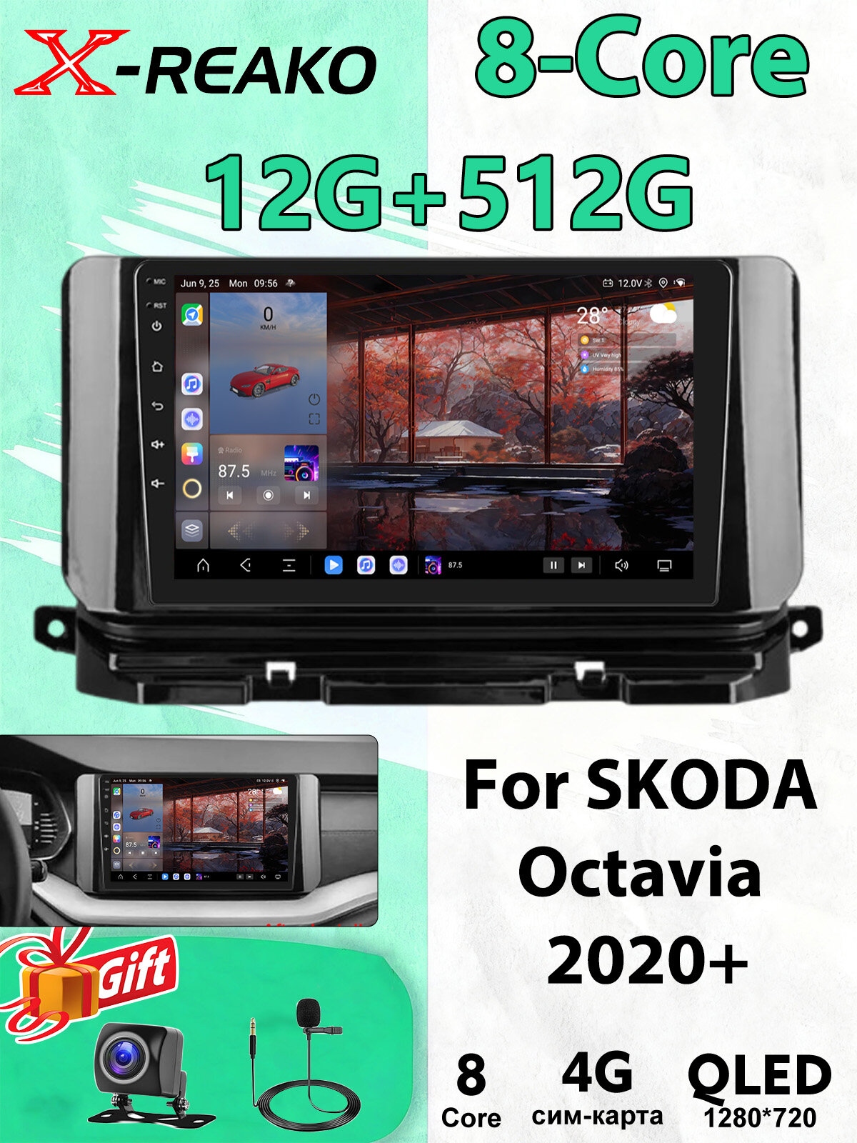 Магнитола для SKODA Octavia 2020+ экран 9 дюймов Андроид wifi Bluetooth GPS