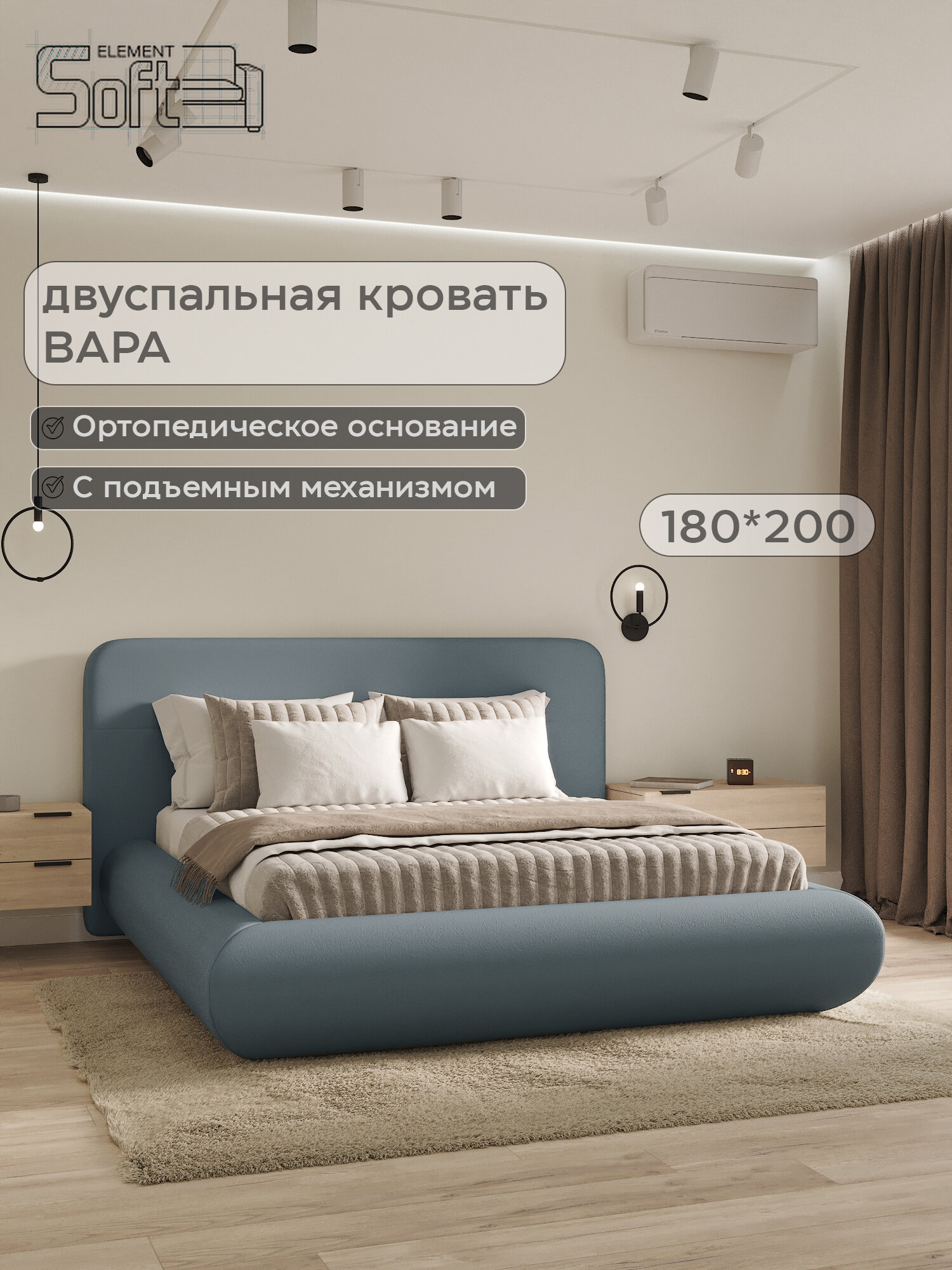 Кровать двуспальная Вара 180*200, синий, с мягким изголовьем, с подъемным механизмом, с ящиками, велюр