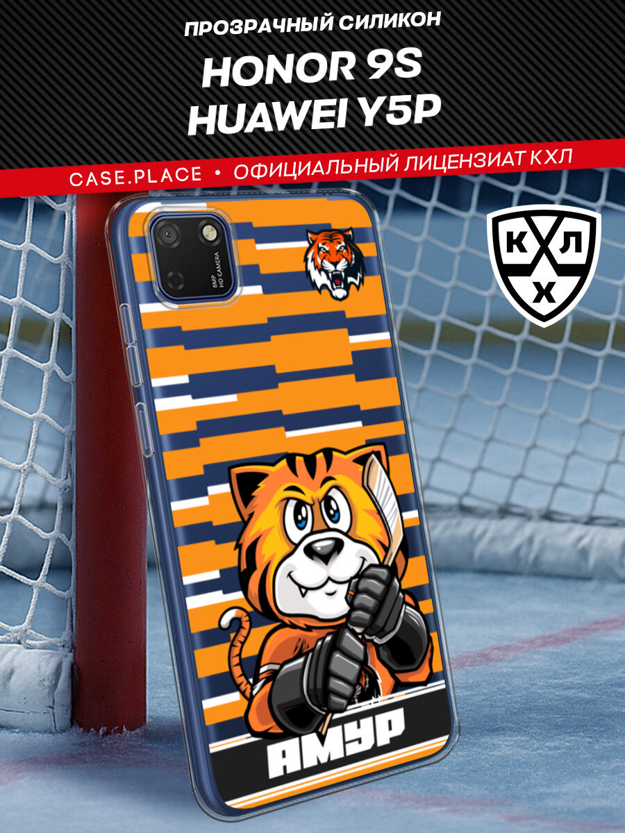 Чехол на Honor 9S/Huawei Y5p / Хонор 9S с принтом КХЛ Маскот Амур, прозрачный