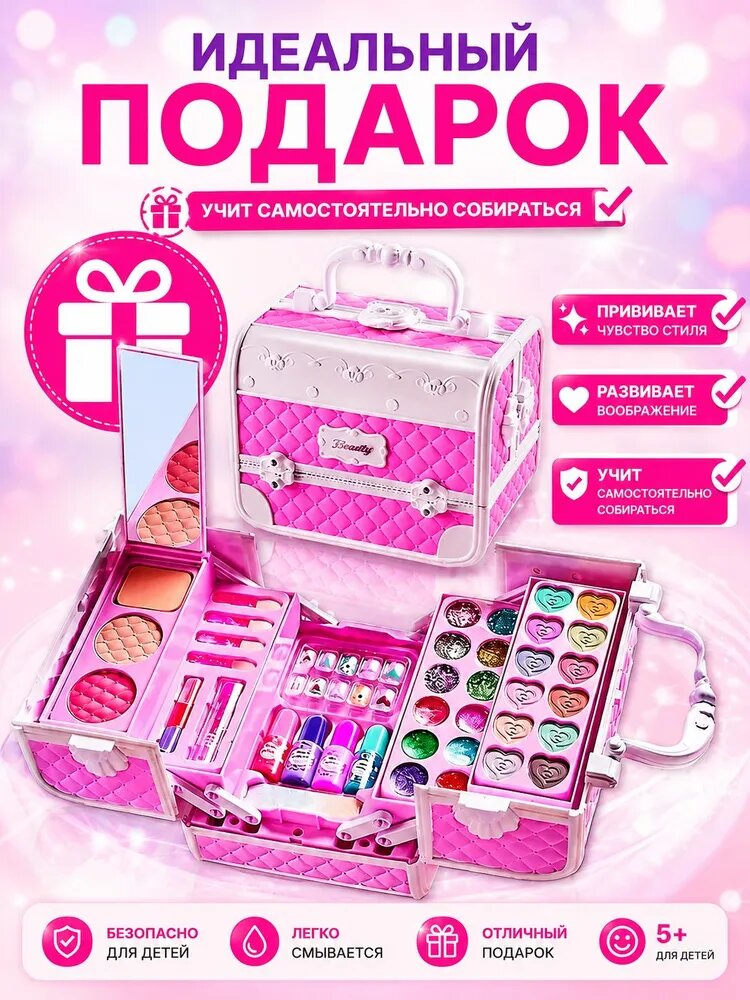 Косметика детская для девочек