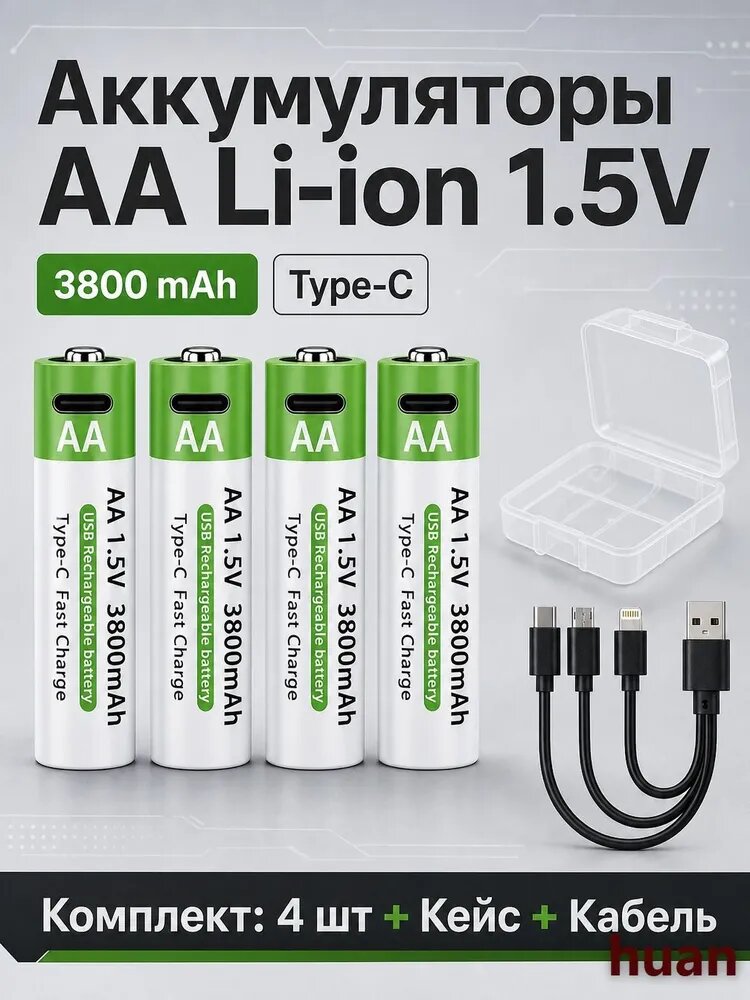 Бокс для батареек 3800mAh AA USB Type-C, 3800 мАч, 2.25 Вт, белый, зеленый