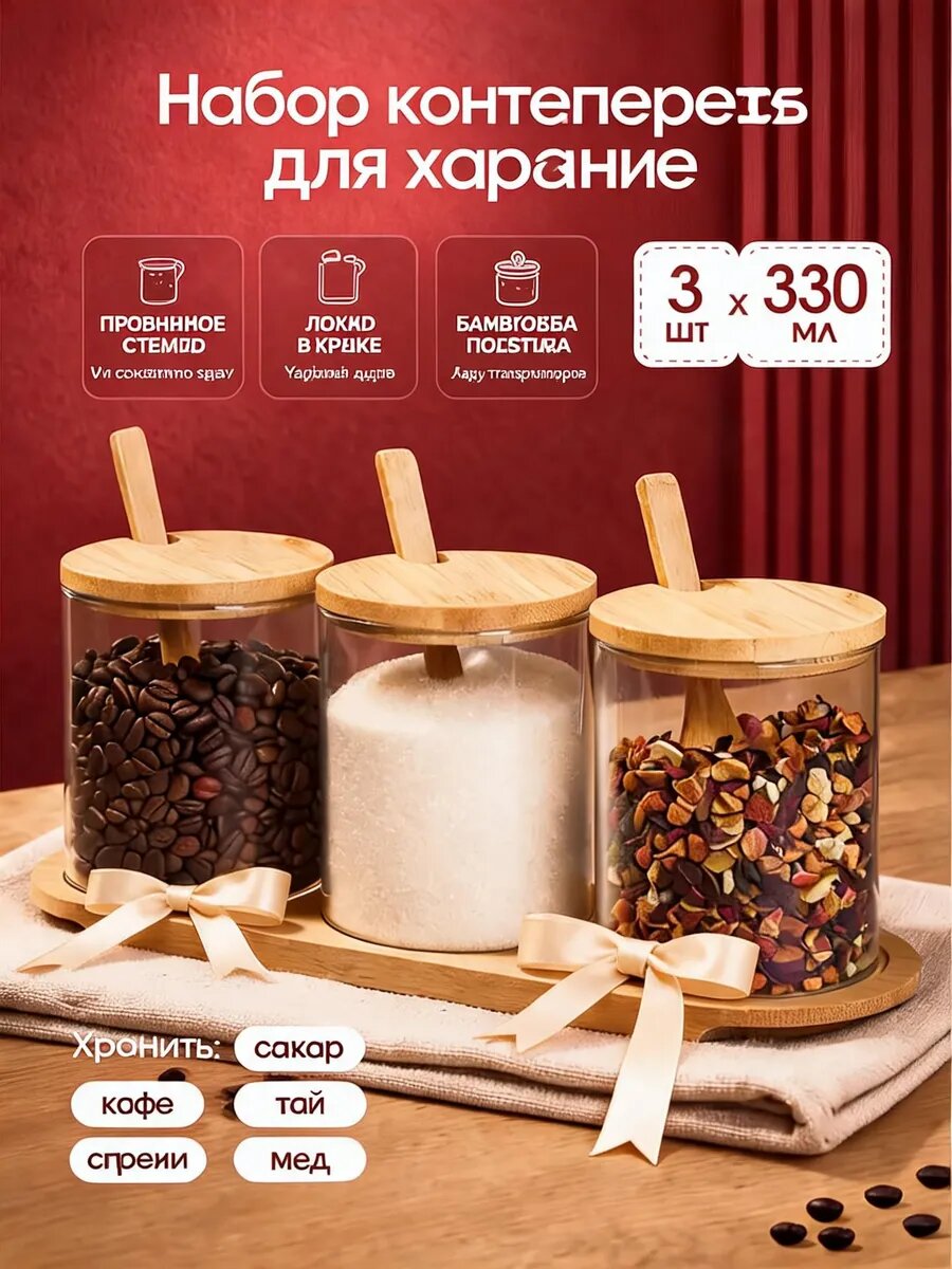 Сахарница и солонка с крышкой и ложкой набор для соли меда