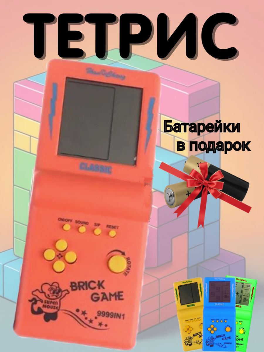 Тетрис классический с большим экраном на батарейках
