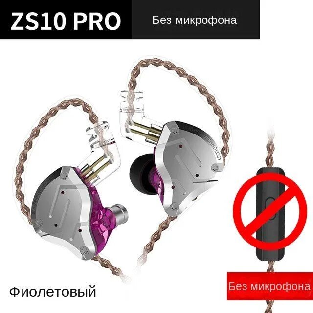 KZ Наушники проводные, фиолетовый