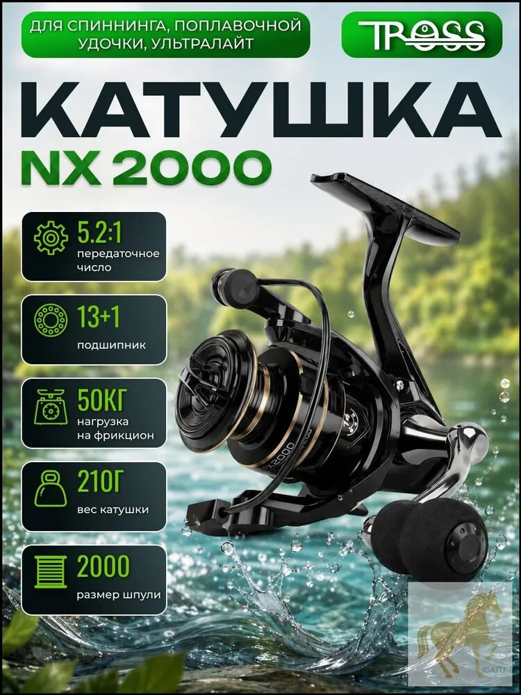 TROSS FISHING Катушка, диаметр катушки: 40 мм