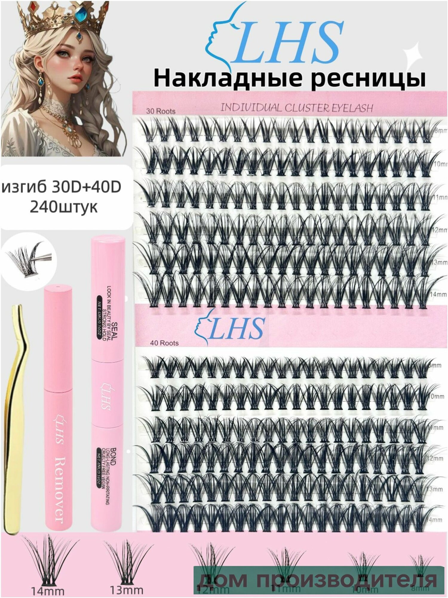 Ресницы накладные-JINGMAO