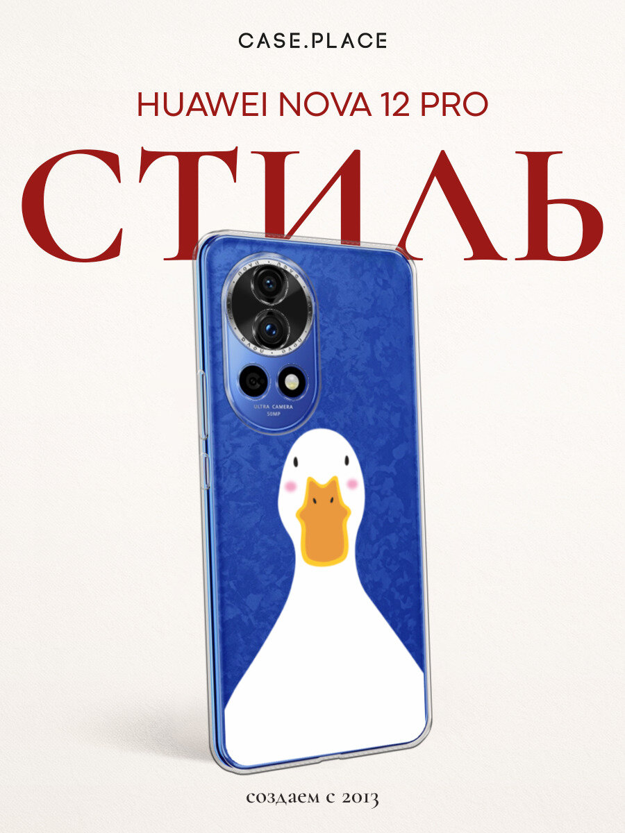 Чехол на Huawei Nova 12 Pro / Хуавей Нова 12 Про с принтом Портрет гуся, прозрачный