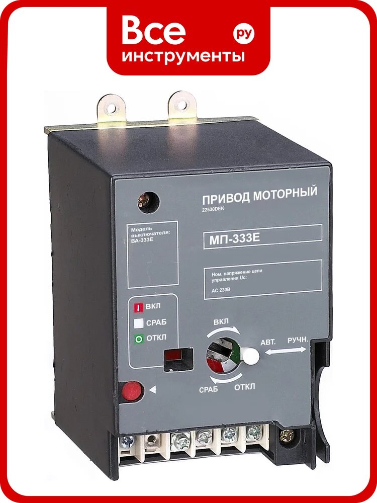 Привод моторный Dekraft МП-336E, 230 В, переменный ток, для ВА-336E, 22532DEK