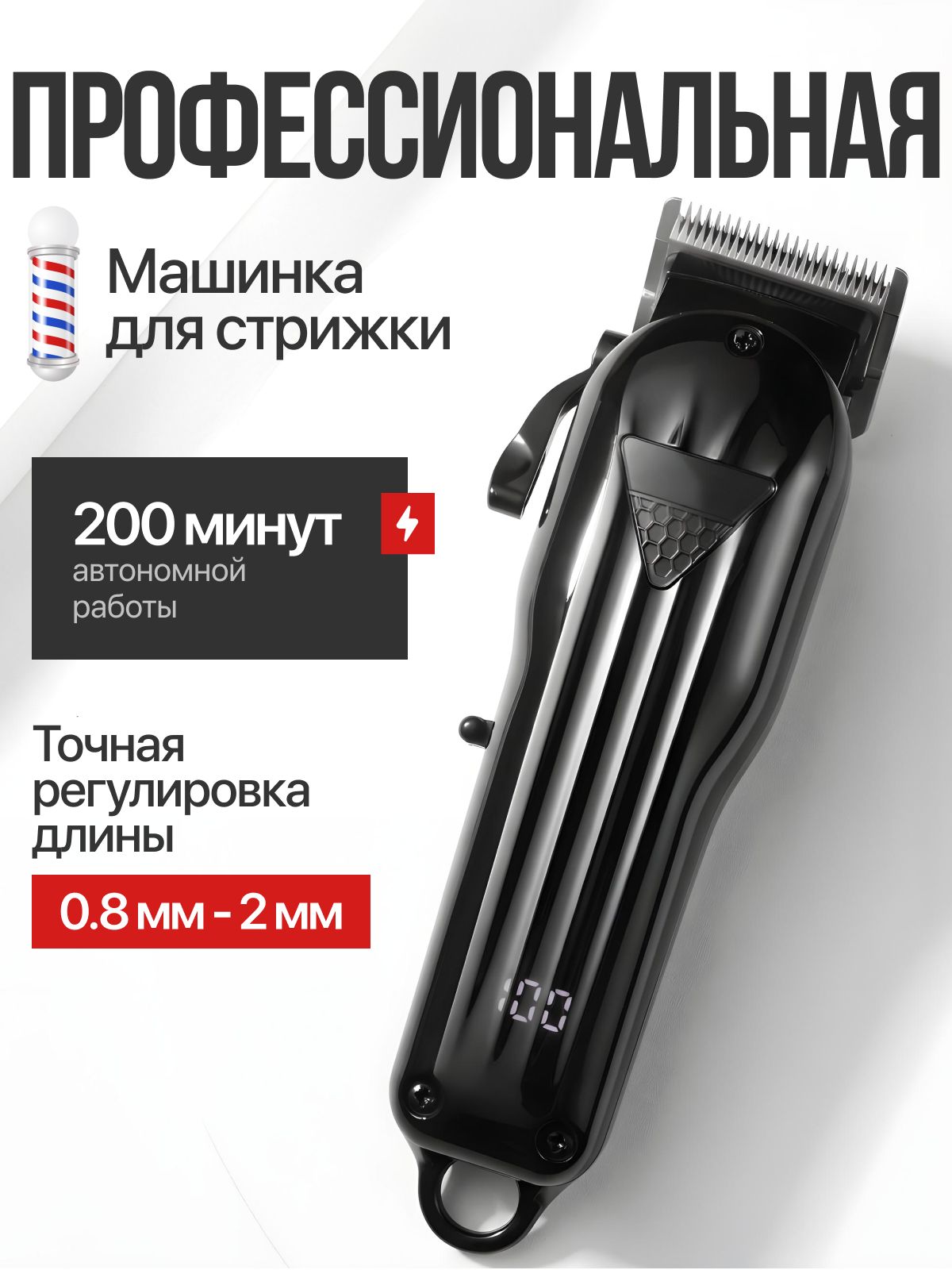 Машинка для стрижки волос профессиональная с насадками