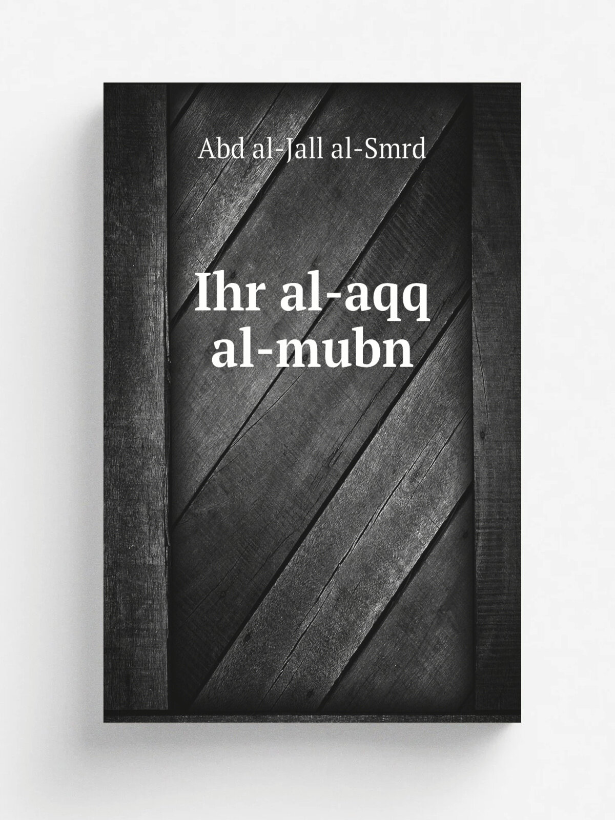 Ihr al-aqq al-mubn | Abd al-Jall al-Smrd | 1917 | Delhi Hindustan Electric Press | Репринт