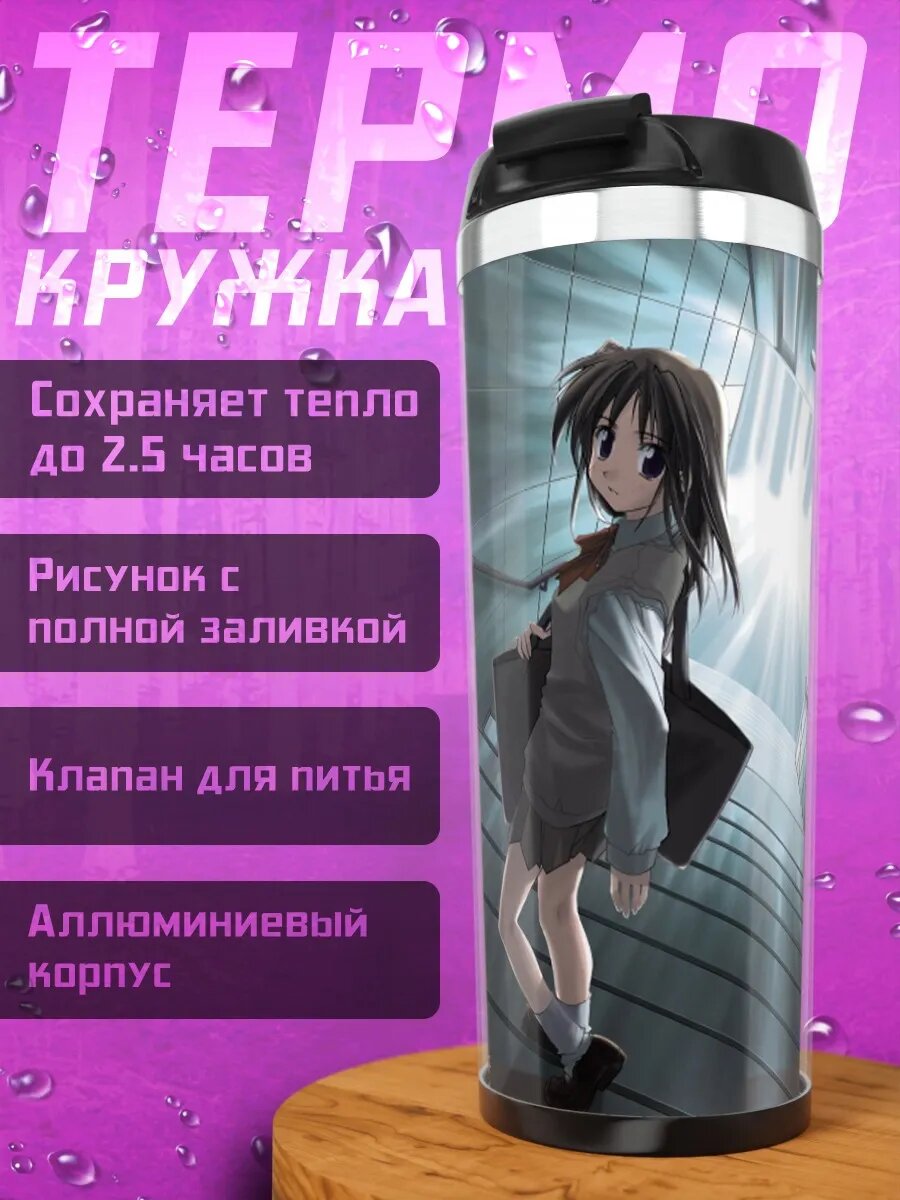 Термокружка Девушка на лестнице