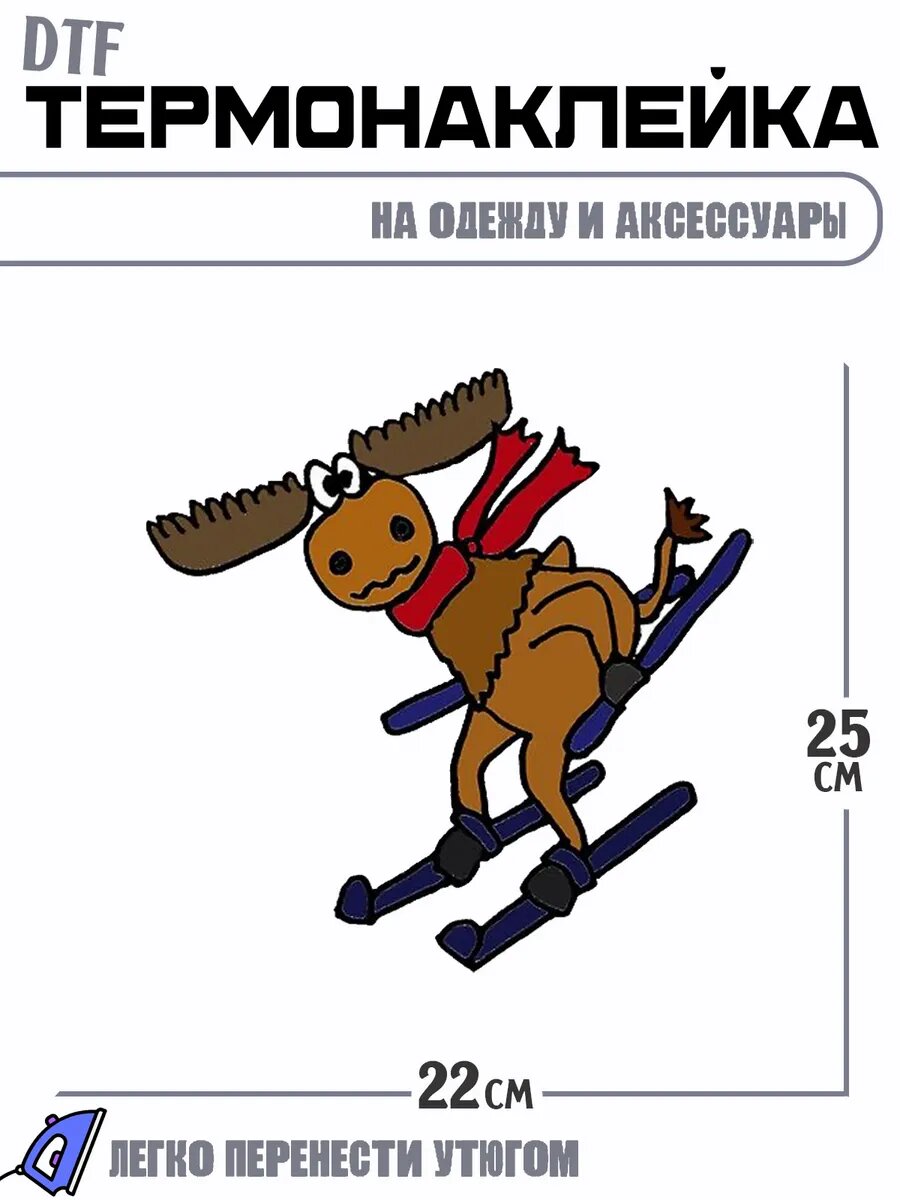 Термонаклейка Олень на лыжах