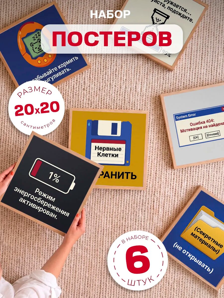 Прикольные постеры на стену для комнаты подростка