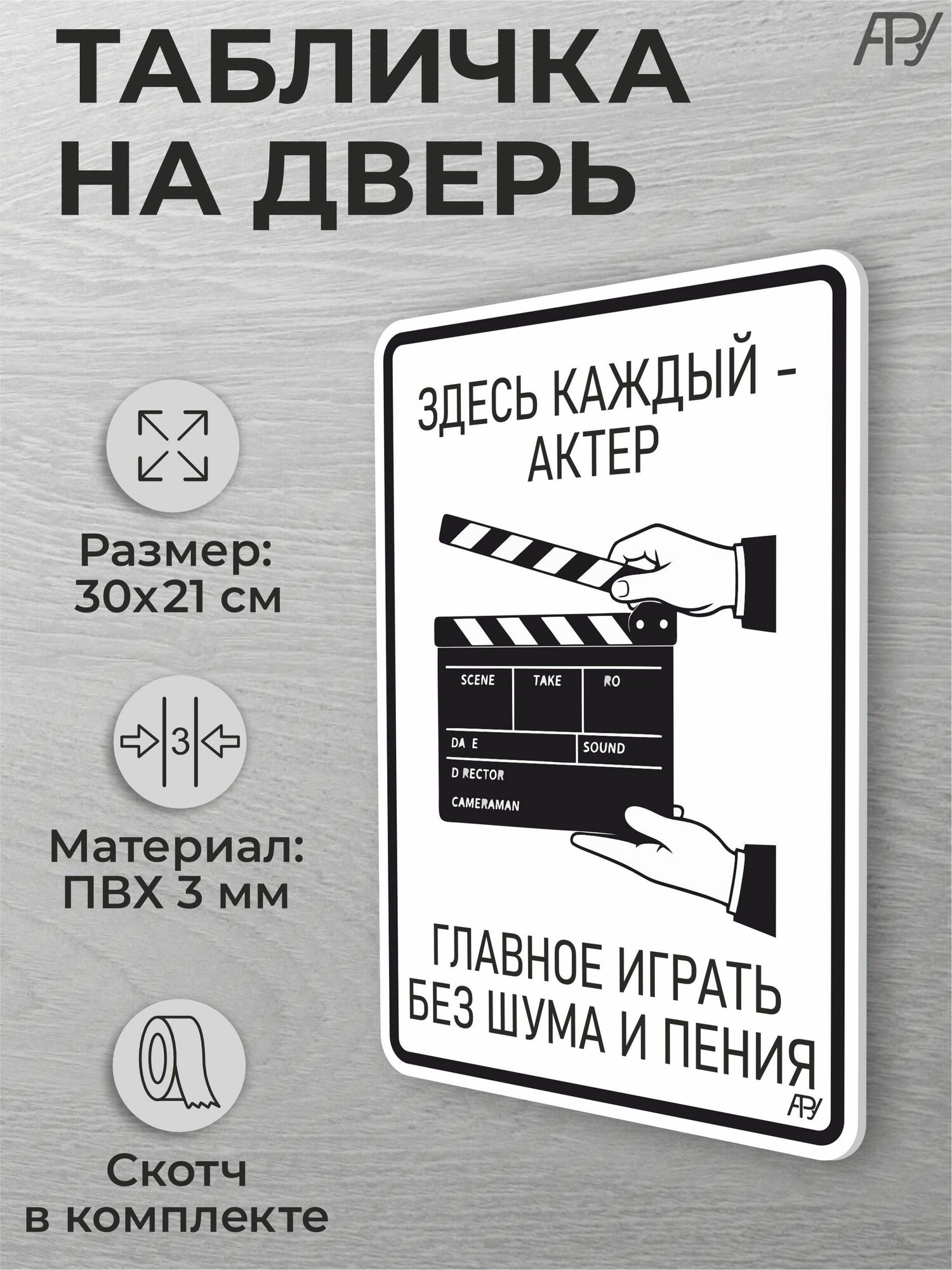 Табличка на дверь прикольная для туалета декоративная