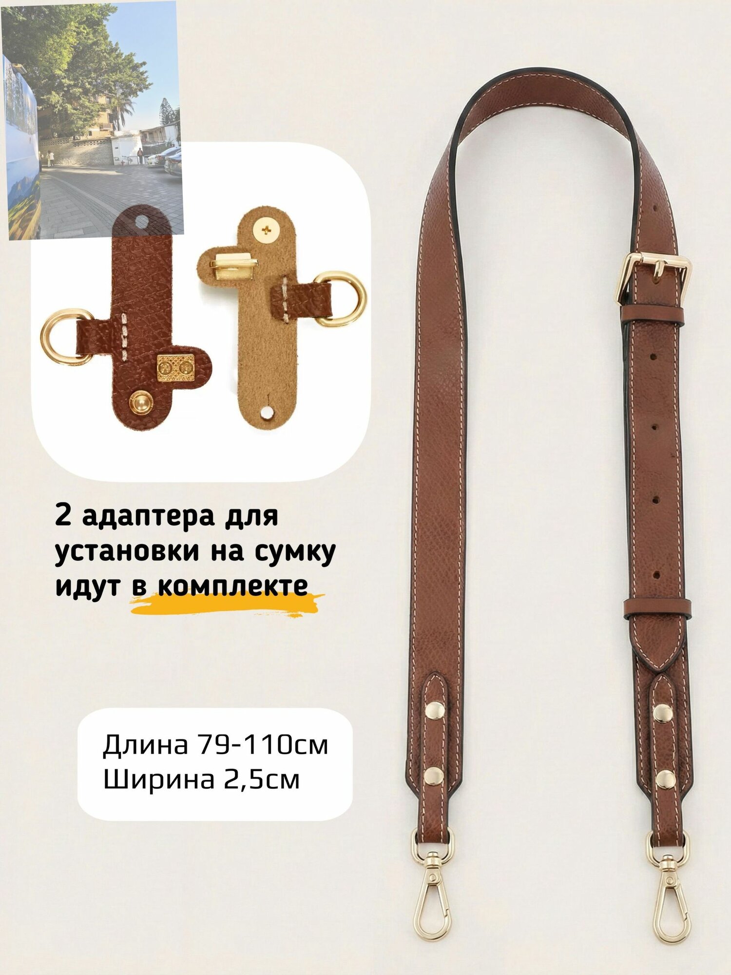 Аксессуары для сумки, рюкзака