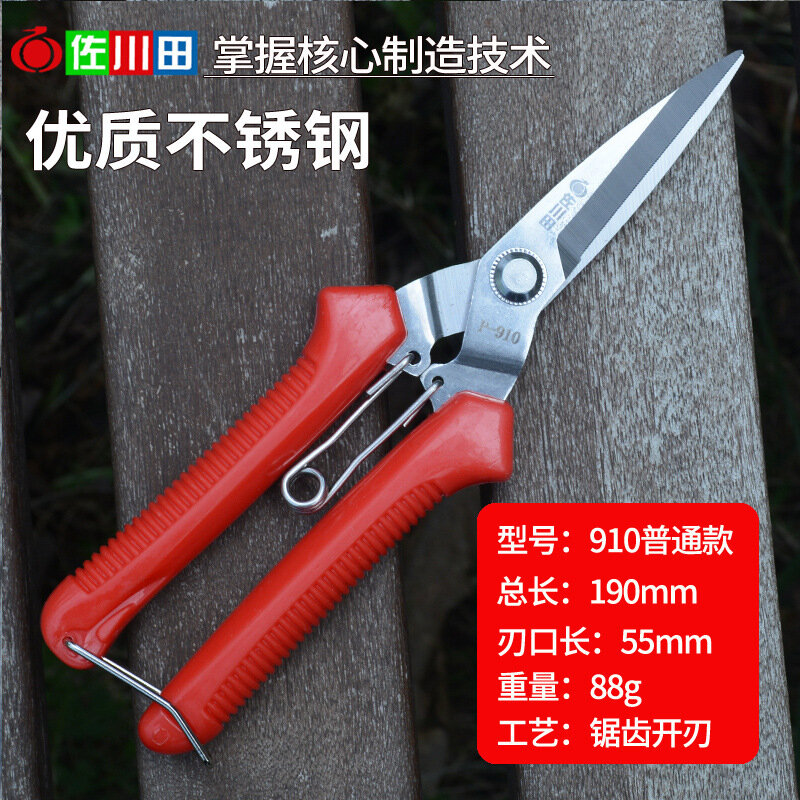 Zosha 910 Стандартный секатор для сада, нержавеющая сталь, подходит для домашнего использования
