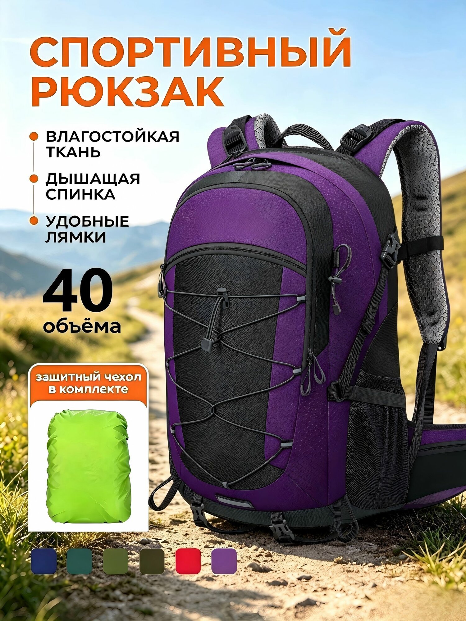 Рюкзак туристический 40л, Подходит для походов, рыбалки, охоты, кемпинга, многофункциональный городской рюкзак.