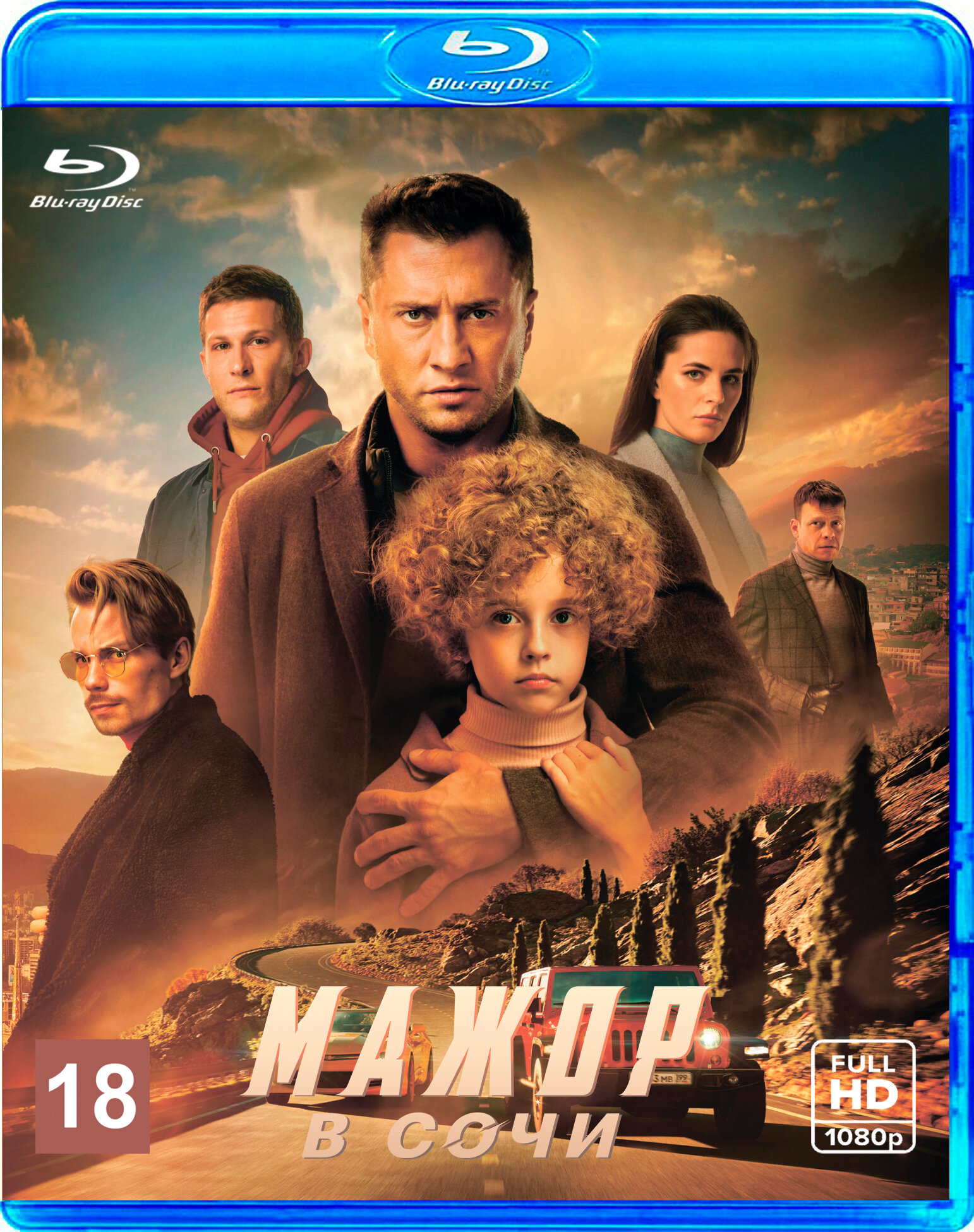 Мажор в Сочи. Blu-ray (2022, Россия)