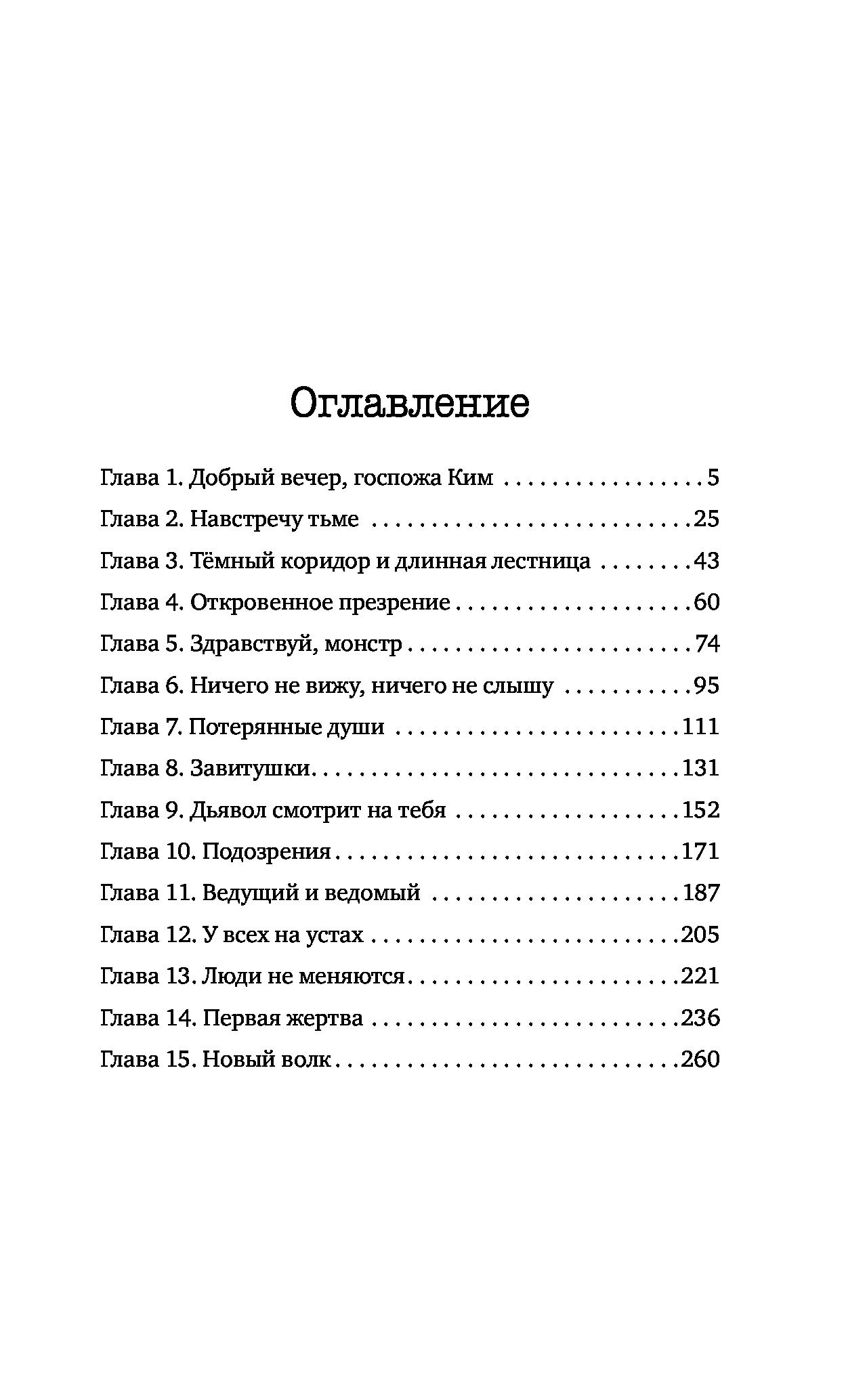 Волк без присмотра — фото 1
