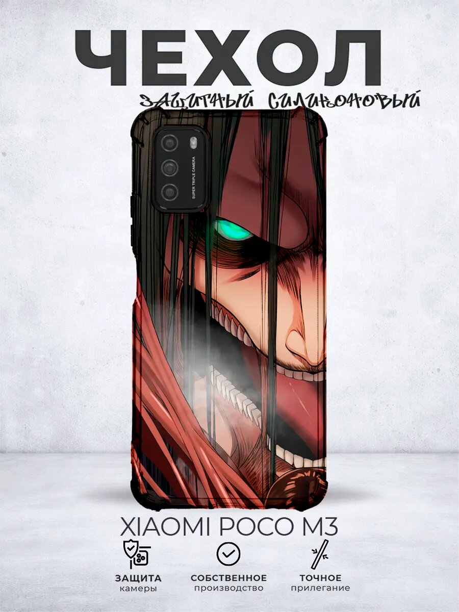 Чехол на Xiaomi Poco M3 с принтом Аниме