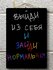 Постер мотиваторы