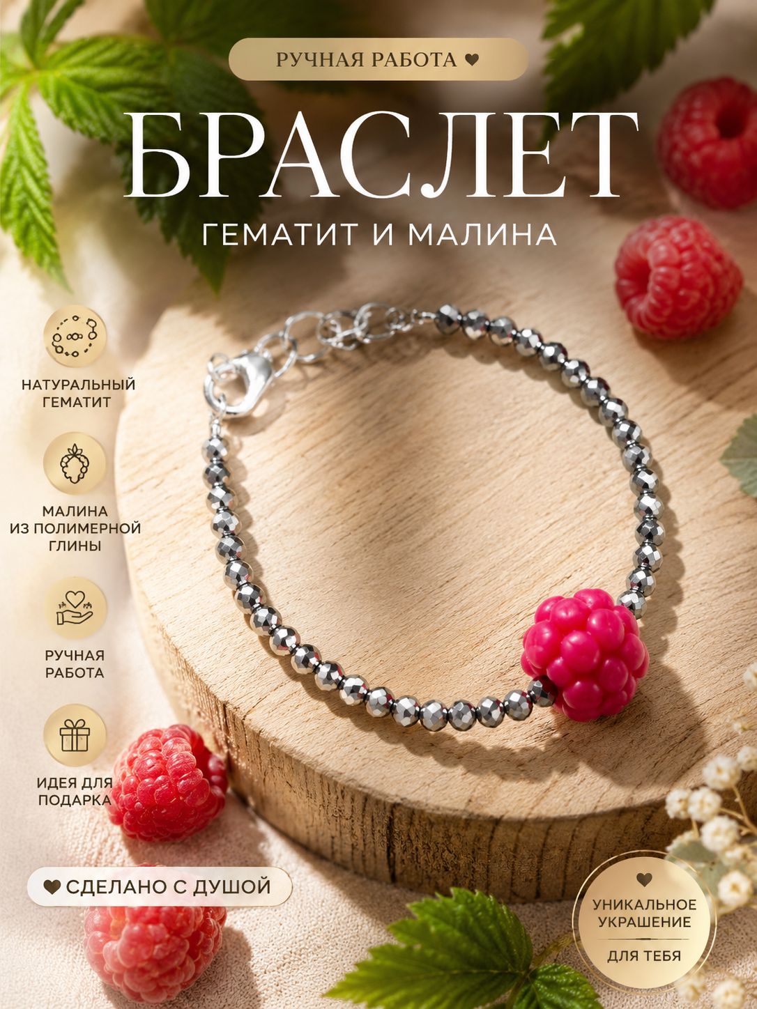 Браслет