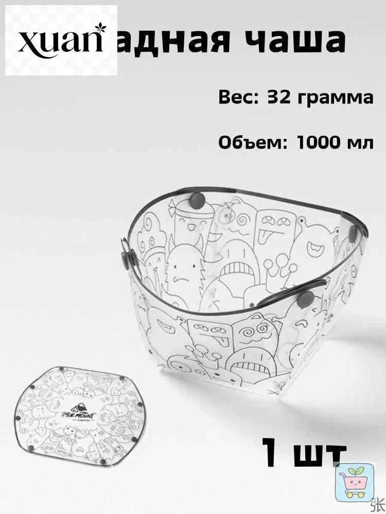 Складная миска туристическая 1000 мл Суперлёгкая 32 г Посуда для походов, кемпинга, пикника Компактная, складн ww