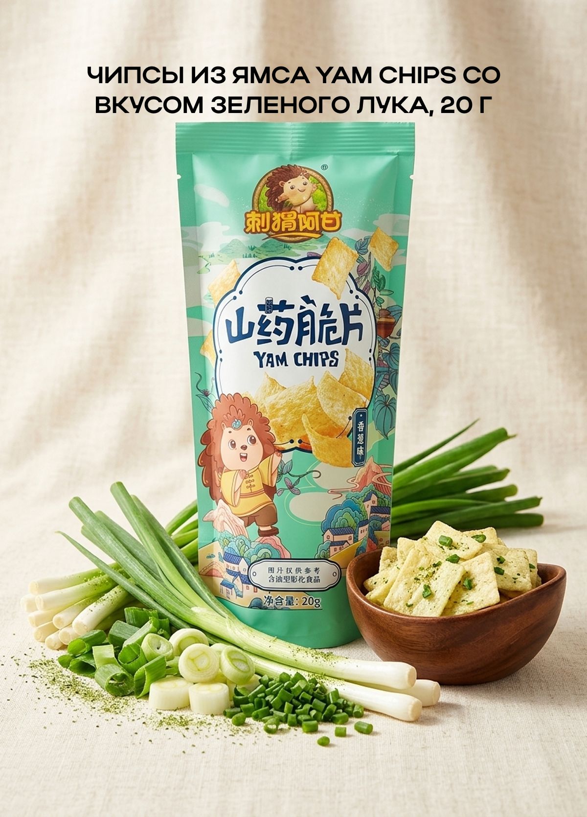 Чипсы из ямса Yam Chips со вкусом зеленого лука, 20 г