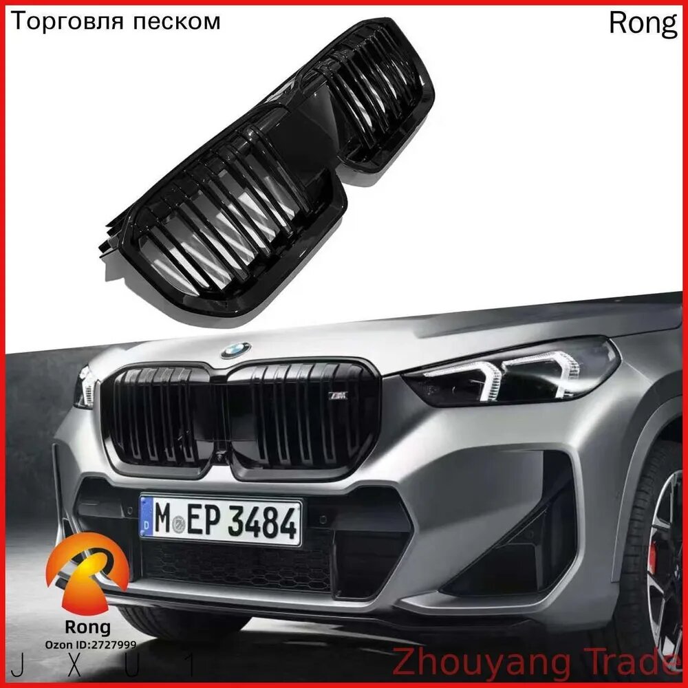 Решетка радиатора BMW X1 ABS пластик 2023-2024