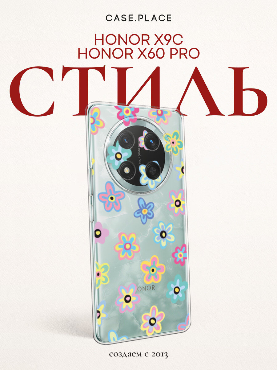 Чехол на Honor X9C/X60 Pro / Хонор X9C/X60 Про с принтом Летние цветочки, прозрачный
