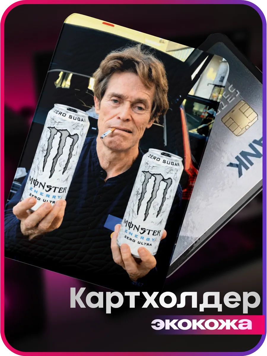 Карта-блокиратор сигнала 1-я Наклейка