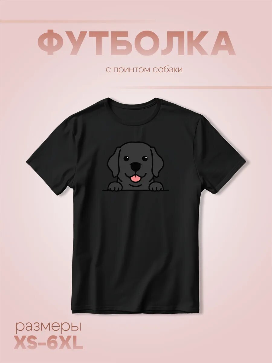 Футболка
