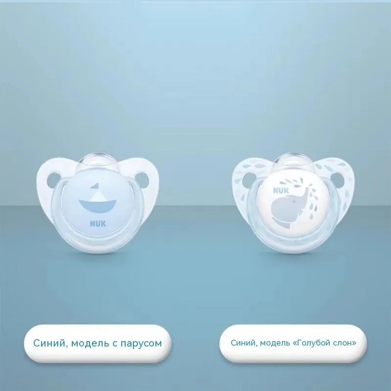 NUK Детские пустышки немецкого производства