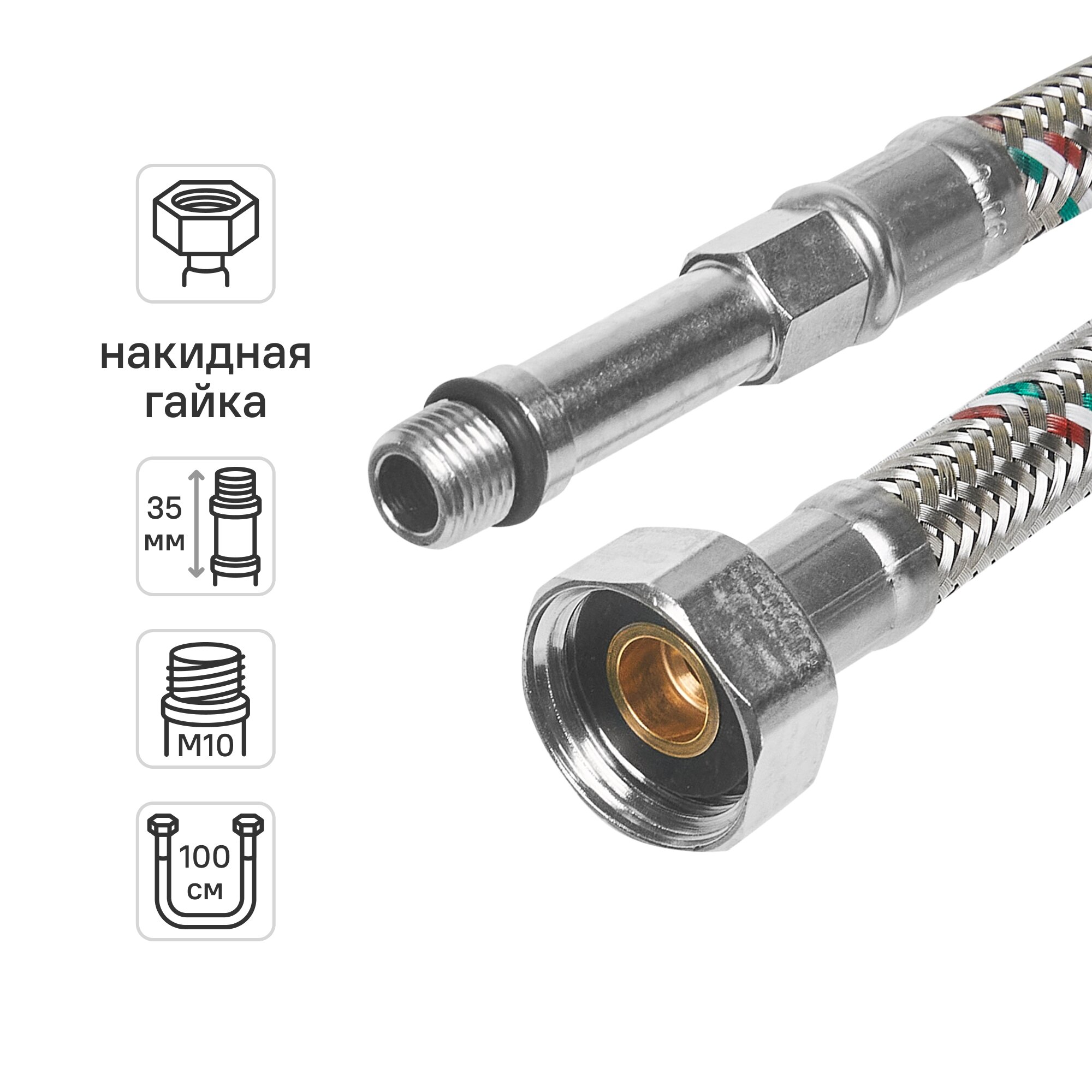 Гибкая подводка для смесителя Uni-Fitt 1/2'xM10-35 гайка - штуцер 100 см
