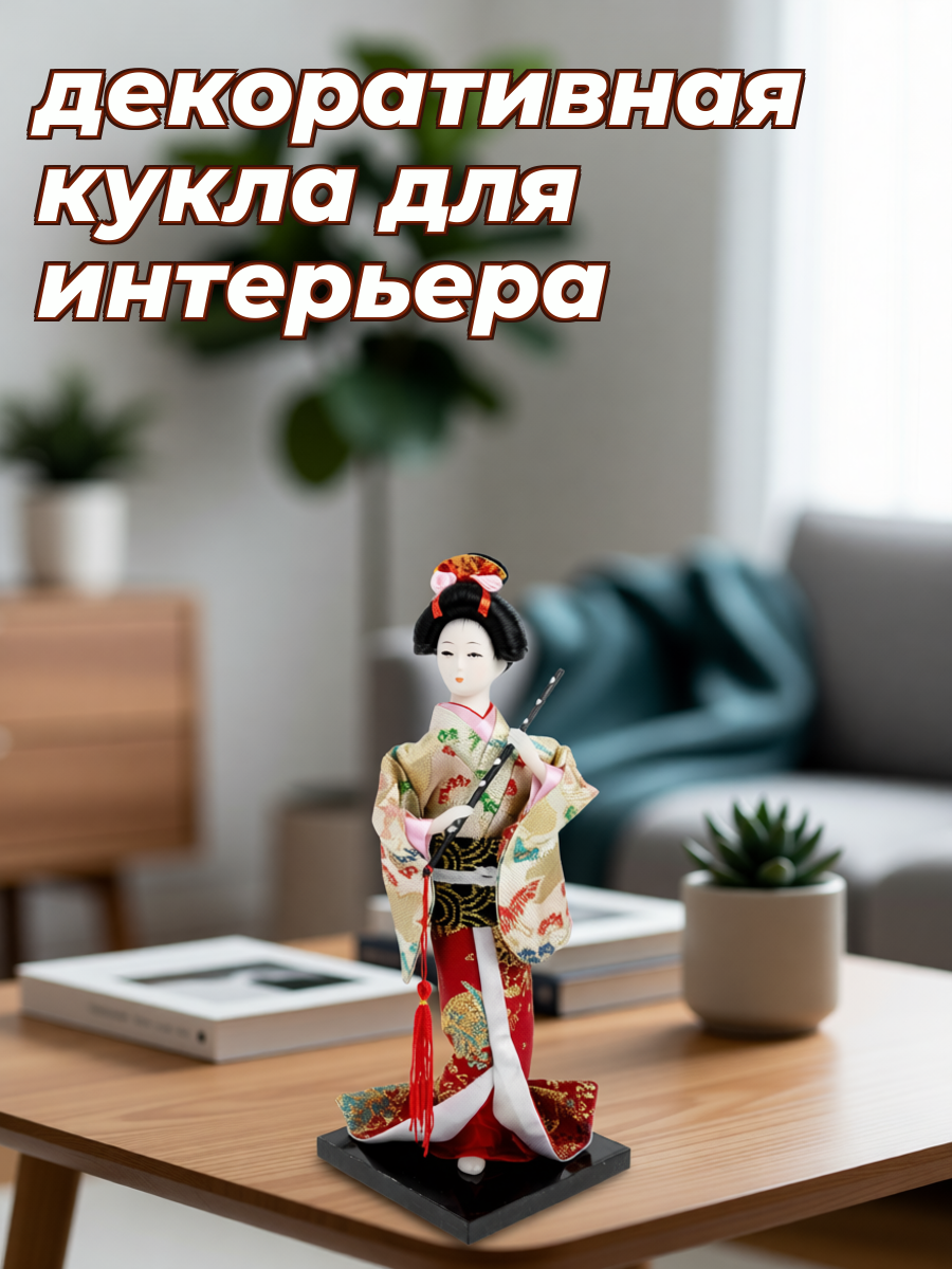 Японская Кукла Гейши В Традиционном Кимоно Оригинальное Украшение Для Стола 25 2x9 6 Cm