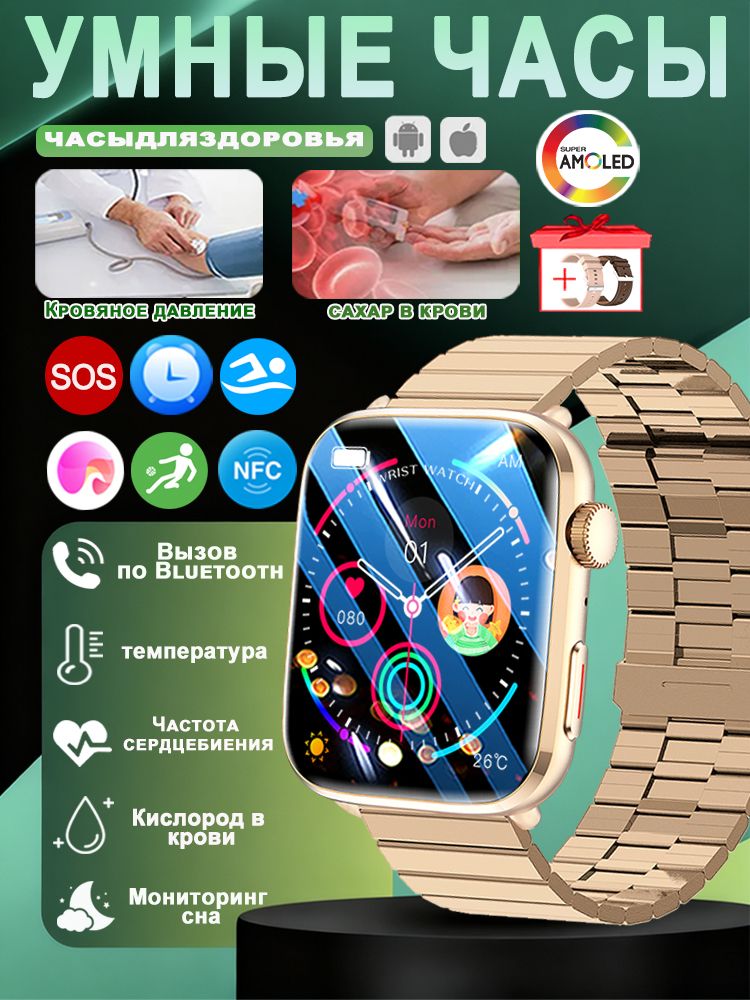 GUHUAVMI Смарт-часы Диагностика состояния здоровья AMOLED смарт-часы NFC, кровяное давление, уровень кислорода в крови, температура тела, частота сердечных сокращений, Bluetooth, вызов, мониторинг сна, женщины, мужчины, 38mm, Золотой слив 2А