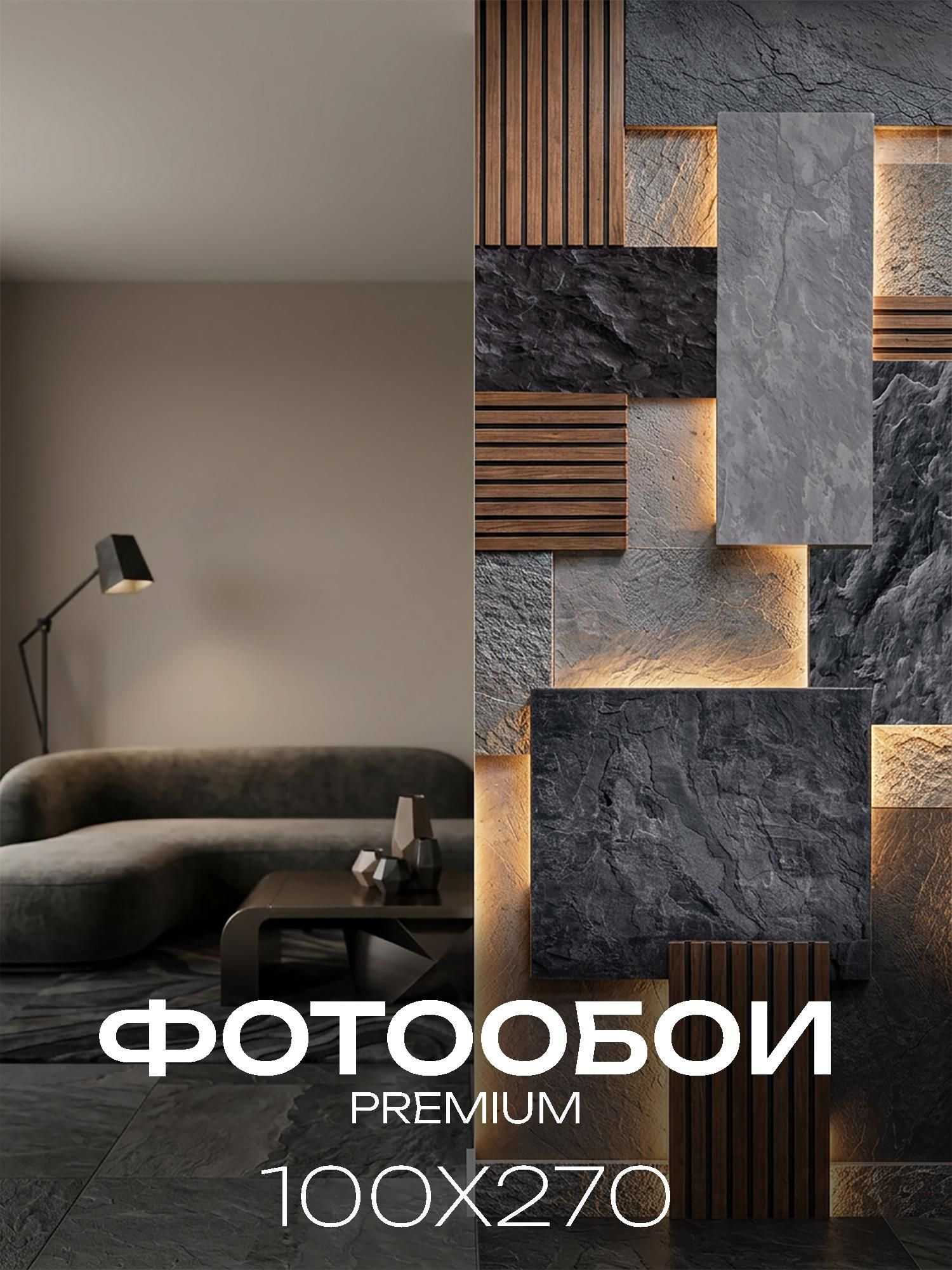 Фотообои на стену геометрия, абстракция 3D 100х270 Мужские "Светящиеся панели на стену"
