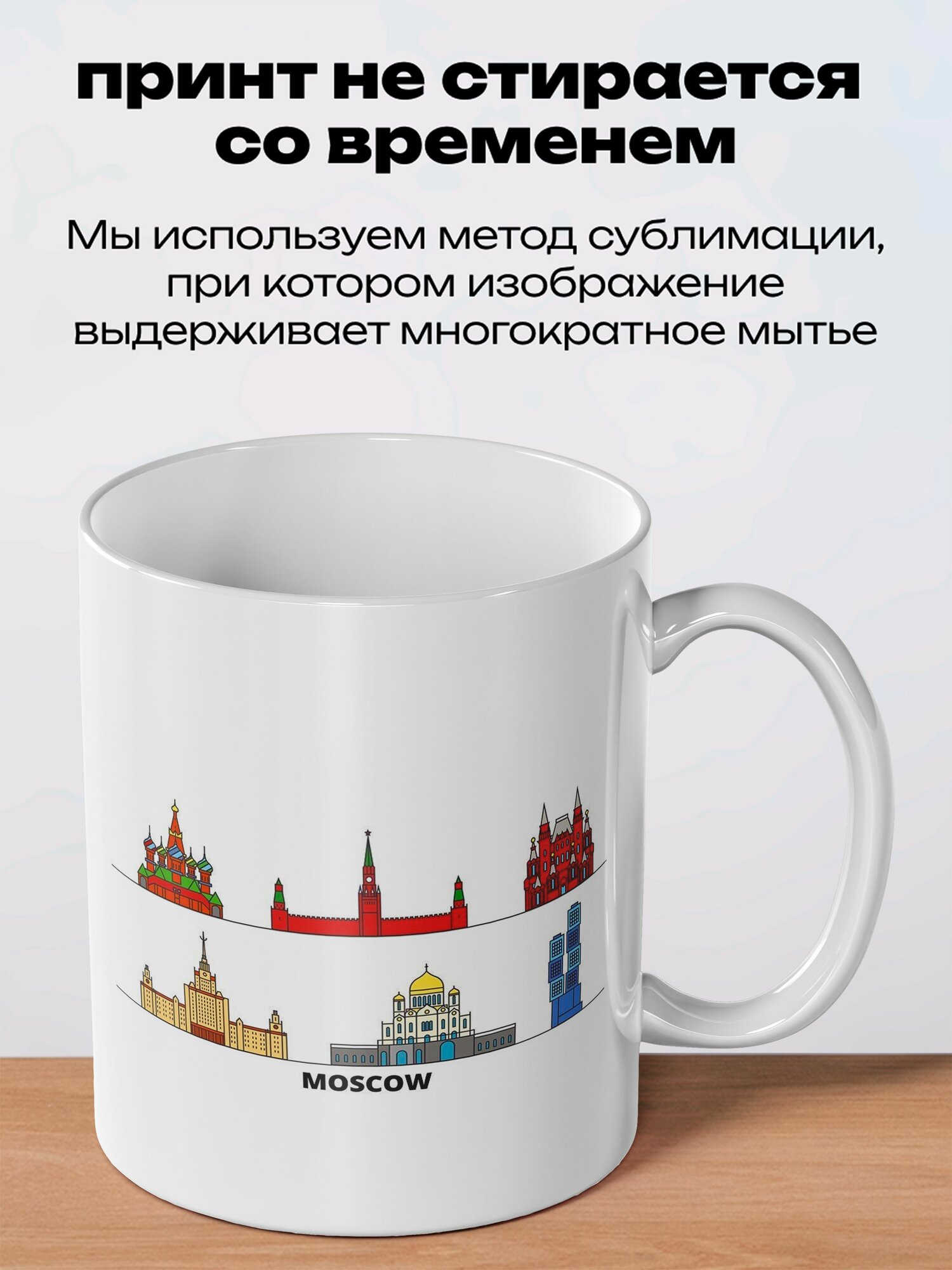 Кружка Москва — фото 1