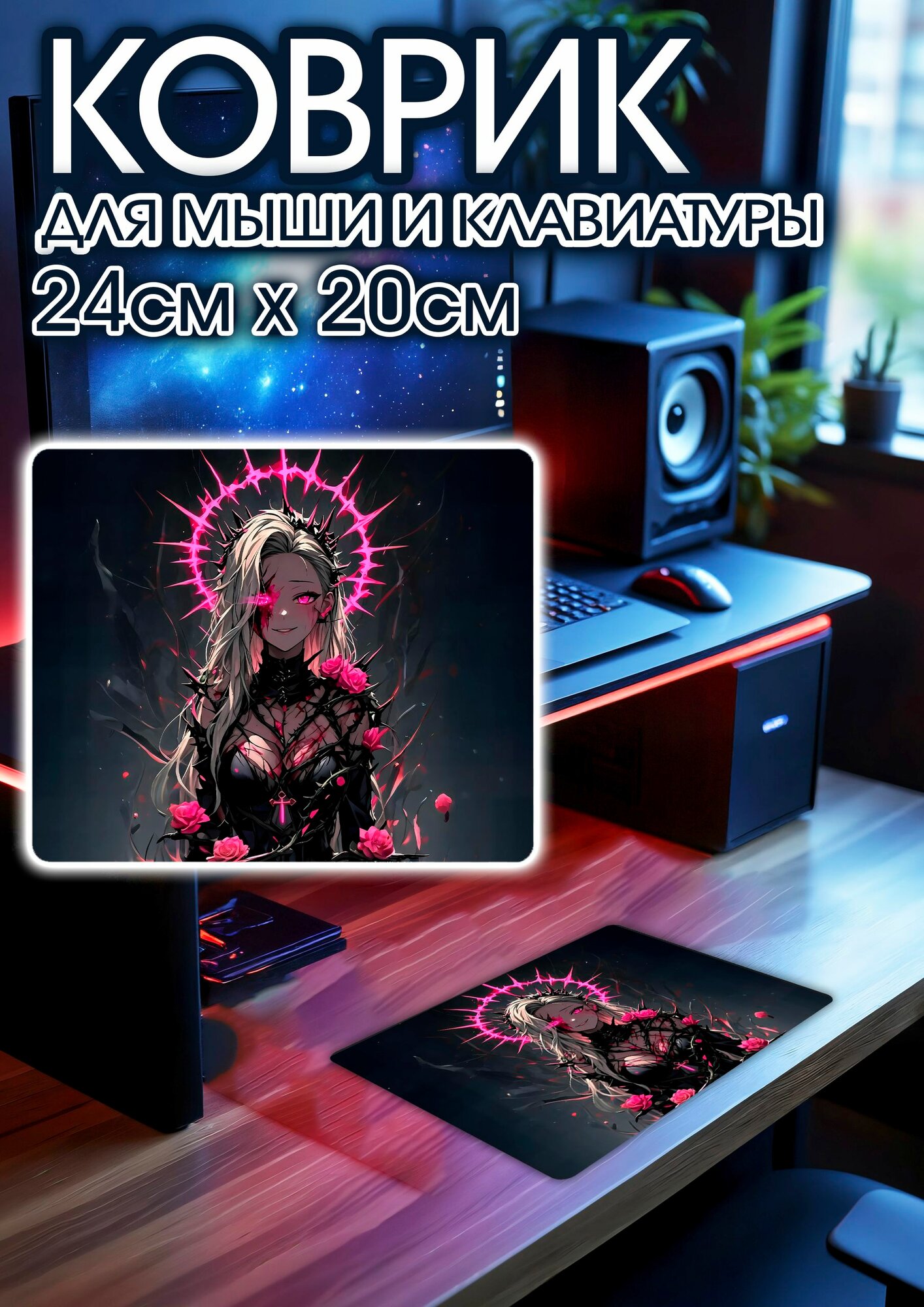 Игровой коврик для мышки 24х20 см Монашка