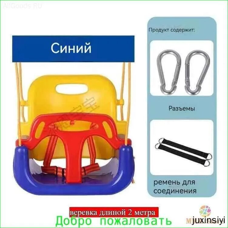 Подвесные качели Капризун 3 в 1 для детей, подвесные качели для дома и сада пластиковые, трансформер