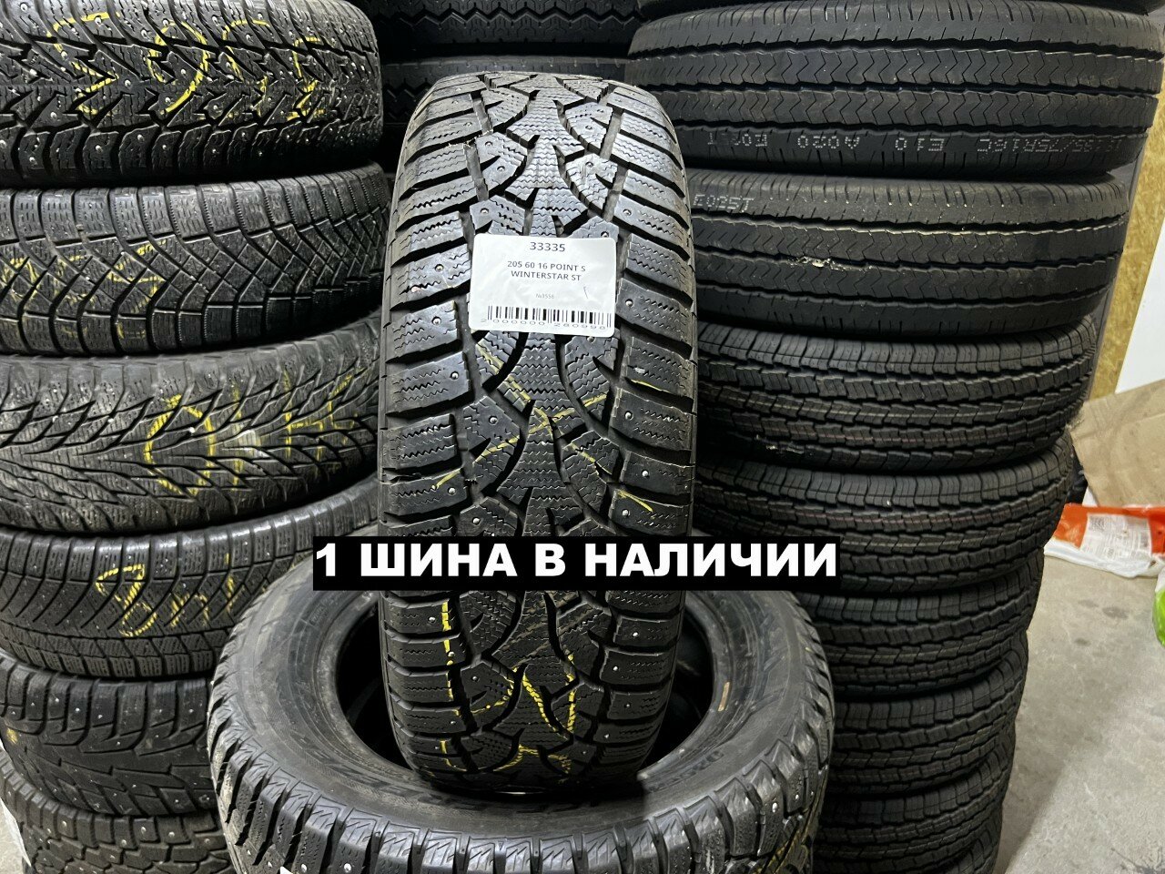 Шины Point S WinterStar ST 205/60R16 96H