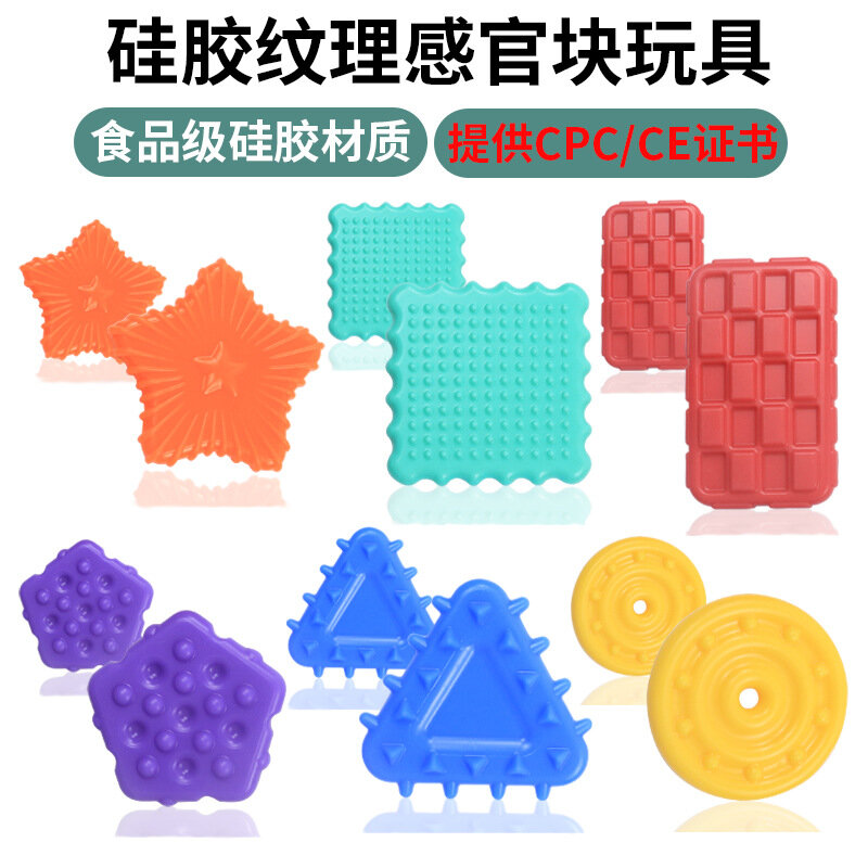 Силиконовые игрушки-антистресс для детей Squishy сенсорные блоки с мягкой текстурой для тактильного развития