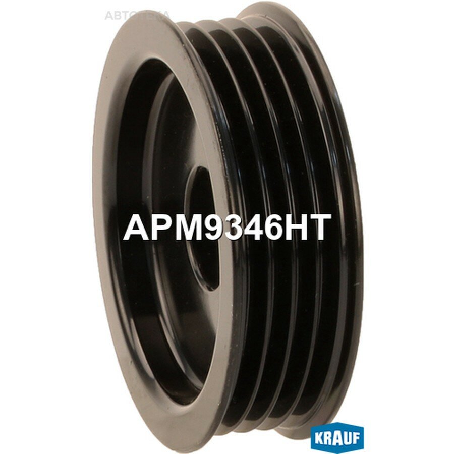 Шкив генератора KRAUF APM9346HT