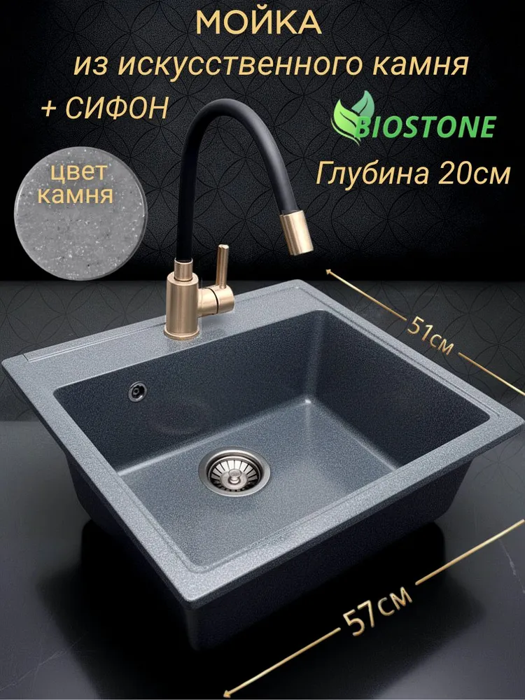 Мойка для кухни BioStone V10 Premium Elite, врезная, 500х570х200 мм, кухонная раковина с сифоном, серая