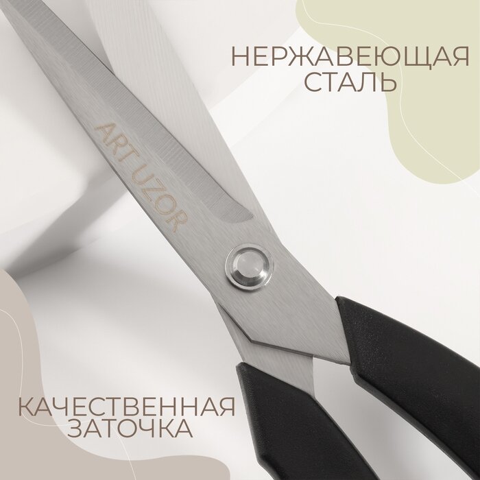 Профессиональные ножницы для точного раскроя тканей