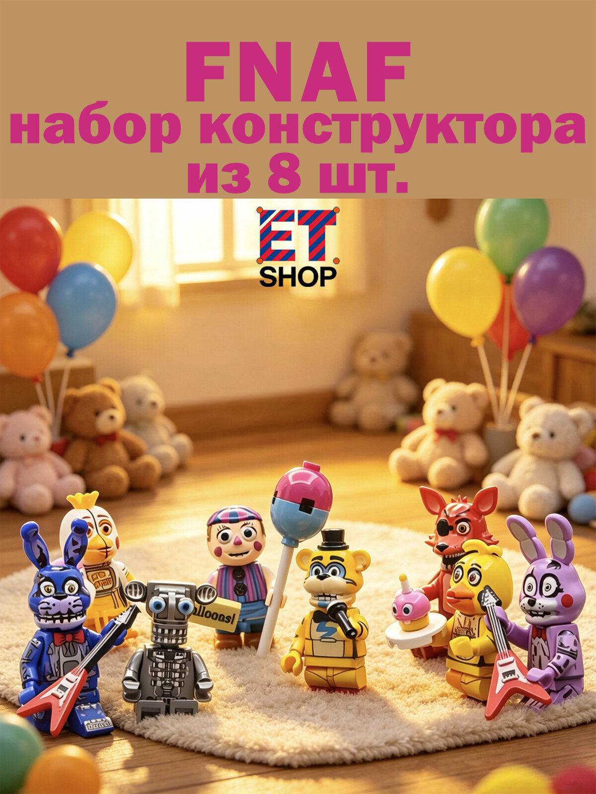 FNAF фигурки конструктора, игровые коллекционные фигурки для сборки
