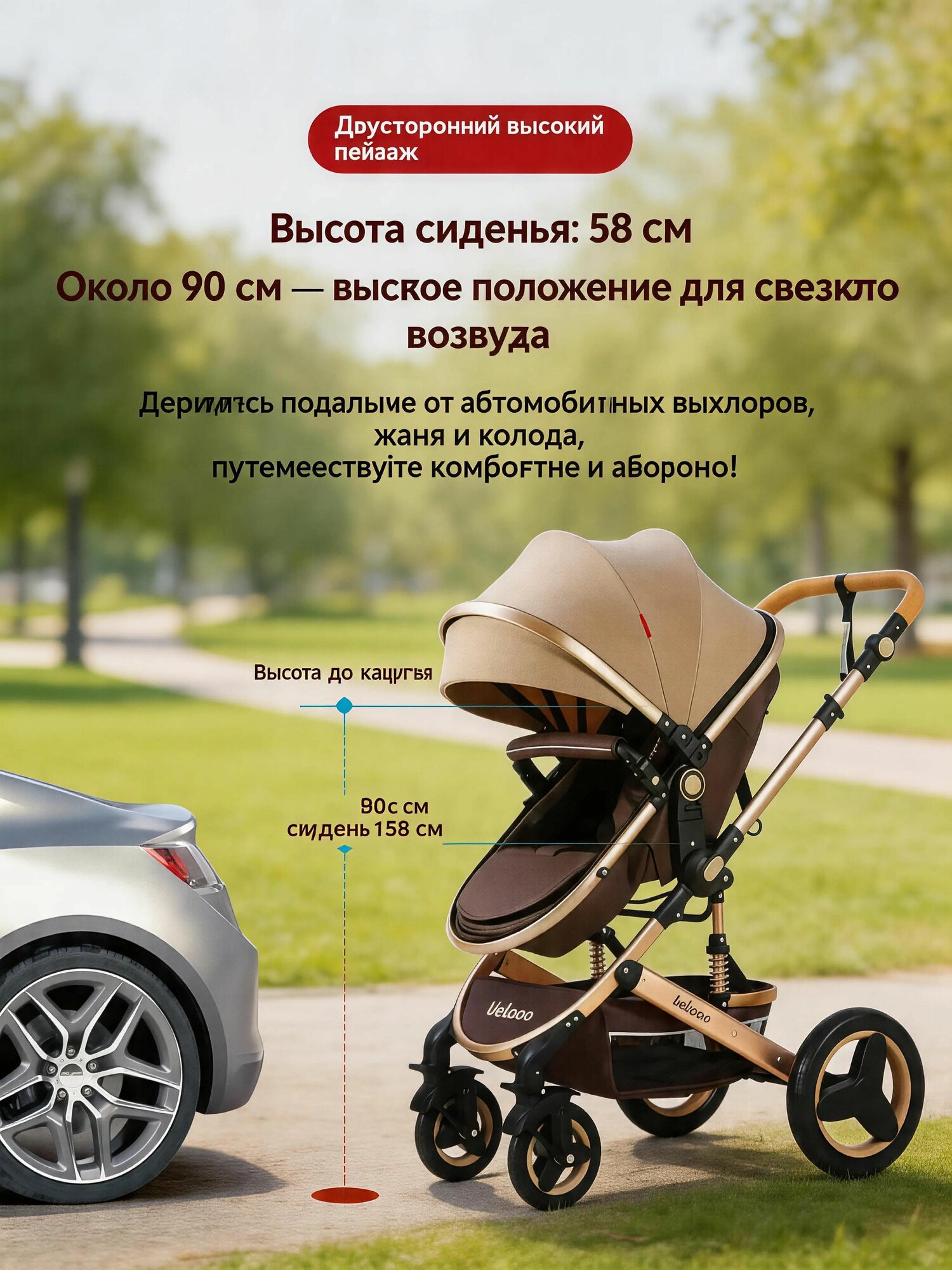 Универсальная прогулочная система для детей