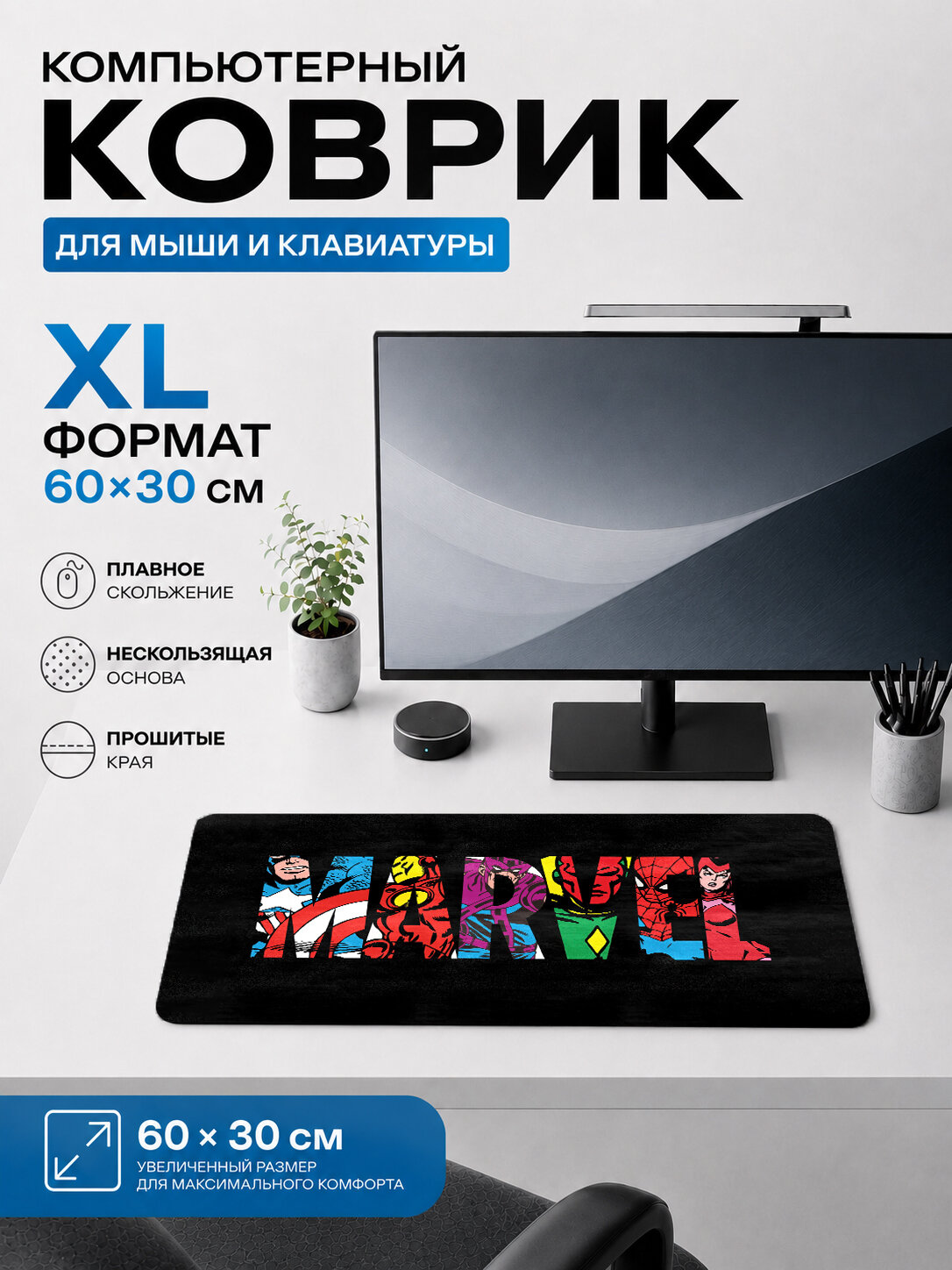 Большой игровой коврик для мыши и клавиатуры 60×30 см — Marvel Марвел логотип комиксы